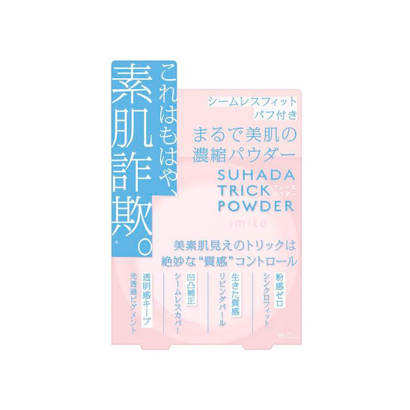 BCL imite Suhada Trick Powder | Japanstore | Makeup loose powder